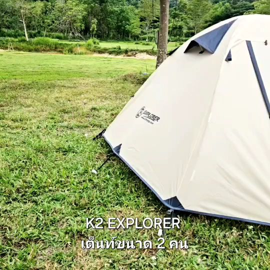 เต็นท์ K2 EXPLORER เต็นท์พักแรมขนาด 2 คน | Lazada.co.th