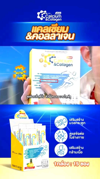 CC CALCIUM & COLLAGEN PLUS ผิวสวย บำรุงกระดูก ข้อต่อ ของแท้ 100% ...