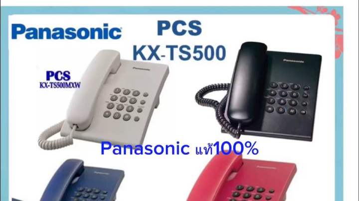 Panasonic โทรศัพท์มีสาย บ้าน/สำนักงาน รุ่น KX-TS500MX TS500 โทรศัพท์ ...