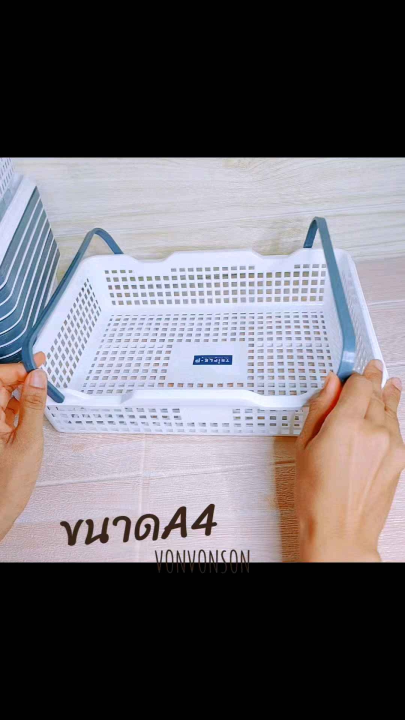 basket with handle ตะกร้าหูหิ้ว A4 ซ้อนได้ 26×35.5×9 cm. พร้อมส่ง ...