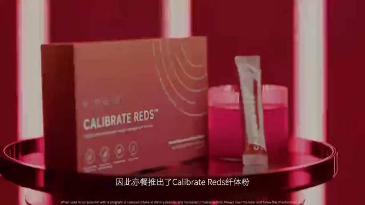 【READY STOCK 100% AUTHENTIC】Eimele Calibrate Reds 纤体粉 *30sachets | Lazada