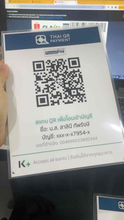 ปริ้นรูป QR Code พร้อมเคลือบพลาสติกของทนแข็งแรง | Lazada.co.th