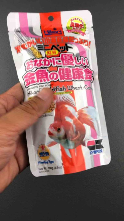 HIKARI GOLDFISH WHEAT-GERM FLOATING PELLETS HIGH FIBER CONTENT ORIGINAL ...
