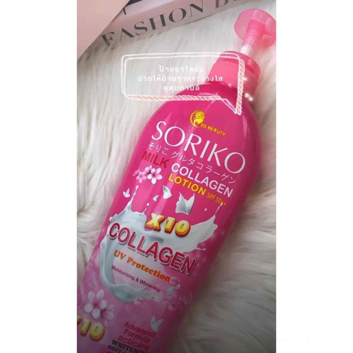 SORIKO MILK LOTION WITH UV PROTECTION SPF 50 ++ Thailand Product ...
