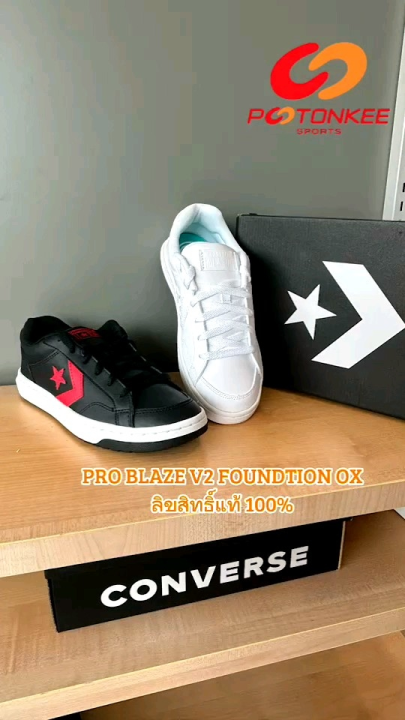 CONVERSE Pro Blaze V2 Foundation ox ลิขสิทธิ์แท้! รองเท้าคอนเวิร์ส ...