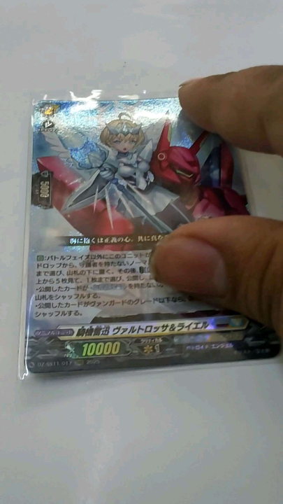 แวนการ์ดภาษาญี่ปุ่นภาคDIVINEZ ราคาแยกใบรหัส DZ-SS11/019เรทRRR | Lazada.co.th