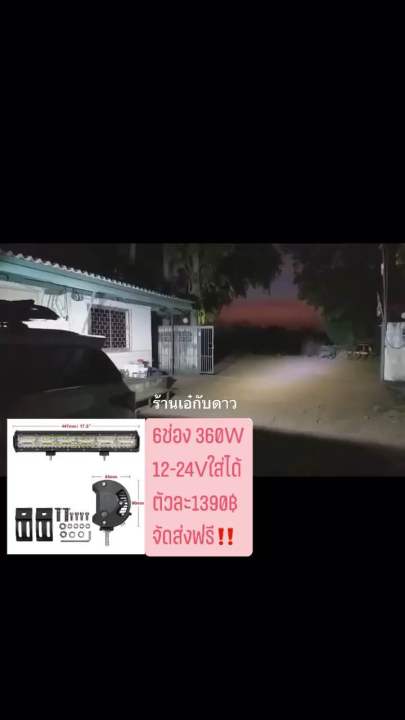 ไฟสปอร์ตไลท์LEDspl-136 Combo beam ไฟติดรถไถ รถยนต์ รถบรรทุก | Lazada.co.th