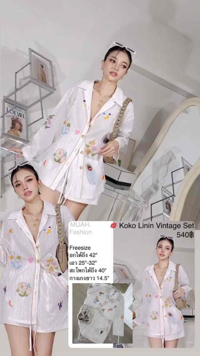 Koko Linin Vintage Set ชุดเซทผ้าลินินแท้เกรดนำเข้า เดินเส้นสีชมพูน่ารัก ...