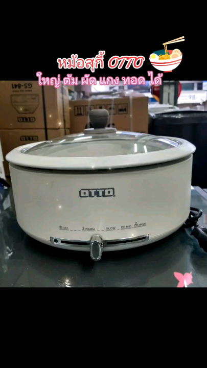 OTTO หม้อสุกี้ชาบูใหญ่ 3 ลิตร รุ่นSP-323A หม้อในถอดล้างได้ สวยแข็งแรงทนทาน ปรับความร้อนได้ ฝา ...