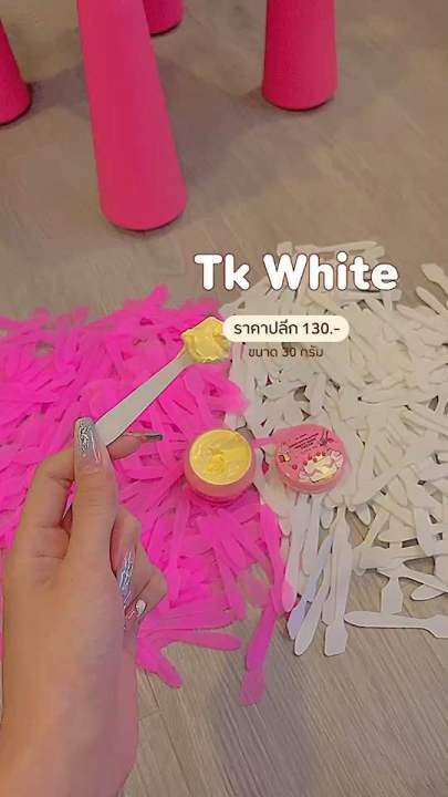 ครีมเร่งขาวแบรนด์ Tk (ทีเค ไวท์) | Lazada.co.th