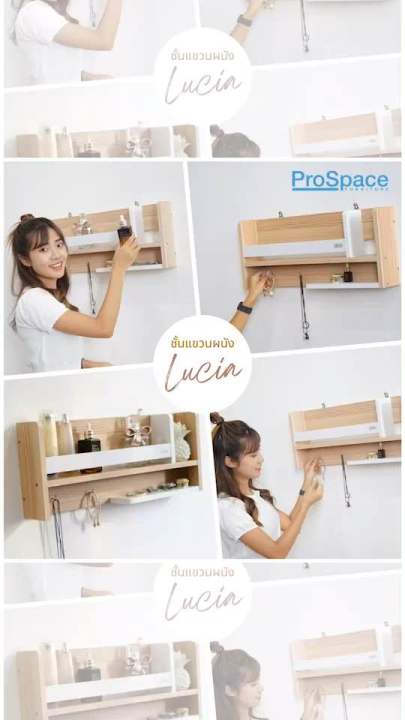 ProSpace ชั้นแขวนติดผนังลูเซีย (ประกอบสำเร็จ) | Lazada.co.th