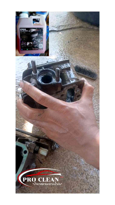 น้ำยาสลายคราบน้ำมันเครื่อง Pro Clean360 / 1 ลิตร | Lazada.co.th