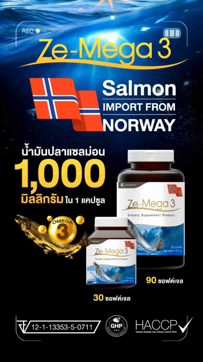 ( Try to Buy ) Ze-Mega 10 ซอฟต์เจล ขนาดทดลอง น้ำมันปลาจากแซลมอน Mega3 Fish Oil น้ำมันปลา แซลมอน ...