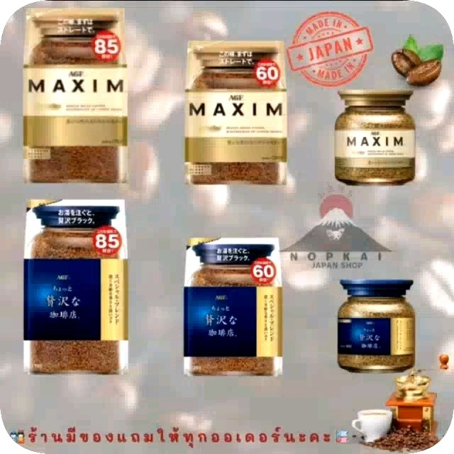 กาแฟ Maxim กาแฟแม็กซิมกาแฟสำเร็จรูปพร้อมชง หอมกรุ่น ละมุนลิ้น"🇯🇵JAPAN ...