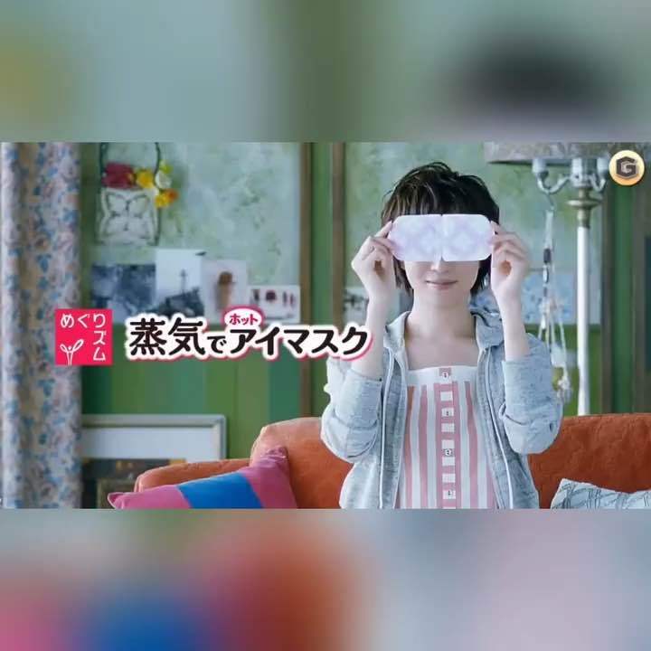 Japan KAO MegRhythn Steam Eye Mask 12 Pcs/Box Relieve Eye Fatigue ...