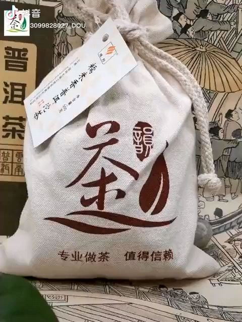 🔥250g=45pcs 3+/-, 500g 90pcs 3+/- 🔥Yubang Nuo Mi Xiang Puer Tea ...