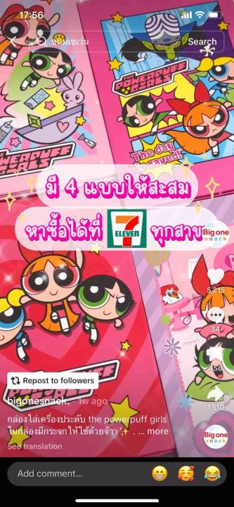 กล่องใส่เครื่องประดับ พร้อมกระจกเดอะพาวเวอร์พัฟเกิร์ลส์ The Powerpuff ...