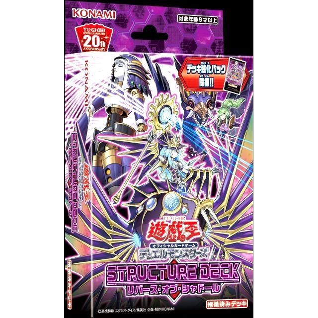 Yugioh SD37 Structure Deck Rebirth of Shaddollリバース・オブ・シャドール－「ストラクチャーデッキ －リバース・オブ・シャドール－」 (Japan ...