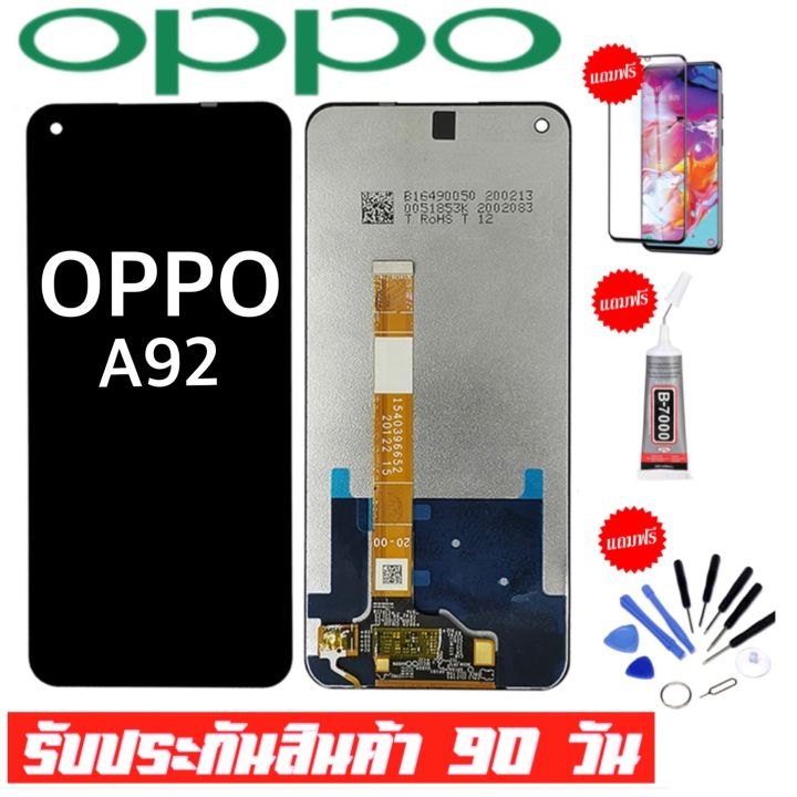 หน้าจองานแท้OPPO A92จอoppo a92จอพร้อมทัชสกรีน รับประกัน90วัน [เเถมฟิล์ม ...