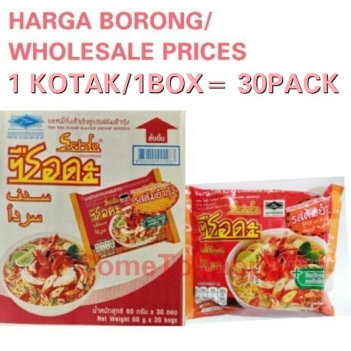 SOLD OUT - MAGGI SERDA TOMYAM KERABU MAGGIE thai siam (TOMYAM),maggi ...