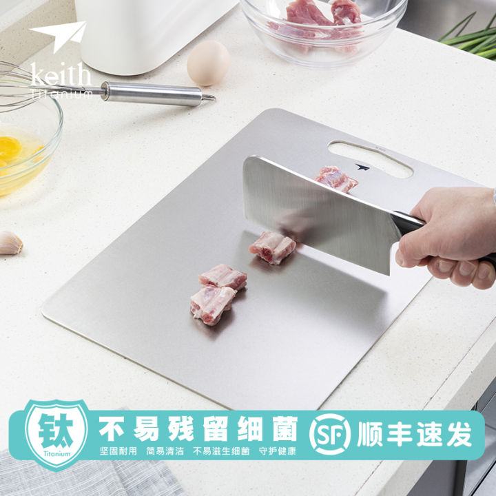 Keith Pure Titanium Cutting Board Kitchen Tool for Cutting Fruits And Vegetables Rectangular ...