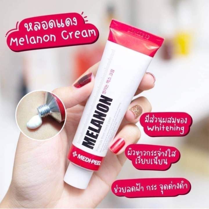 Medi-Peel melanon X cream 30ml. ครีมทาฝ้า กระ จุดด่างดำ ผสม ไวเทนนิ่ง ...