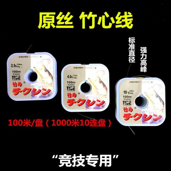 Nylon Fishing Line 100m Bamboo Core Spool for Sea Fishing Bass Hand Rod ...