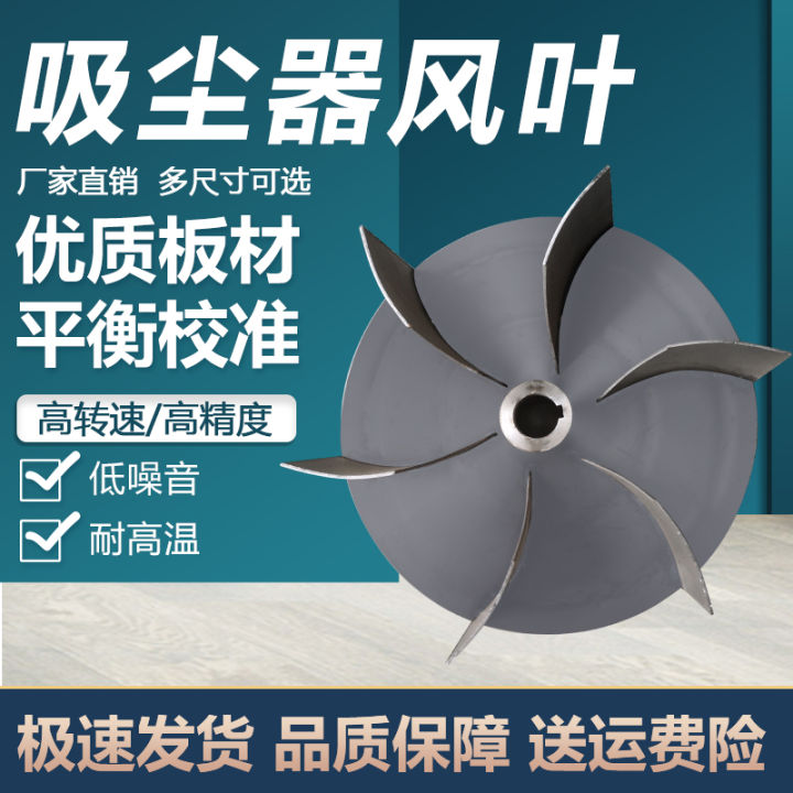 High quality Woodworking Bag Dust Collector Fan Blade Dynamic Balance ...