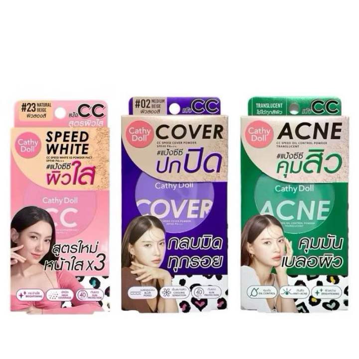 แป้งพัฟ Cathy Doll cc powder 4.5g 3สูตร Cover ปกปิด,Acne คุมมัน,CC ...