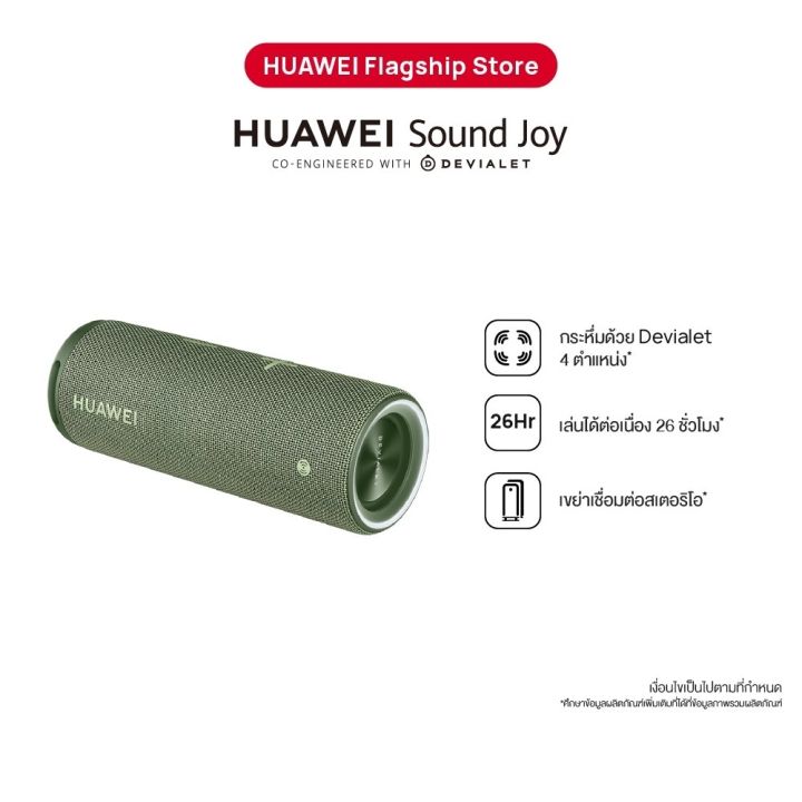 HUAWEI Sound Joy อุปกรณ์เสริม ลำโพงเสียง 4 ตัวจาก Devialet เล่น ...