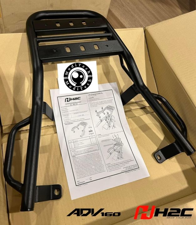 H2C TOP BOX BRACKET FOR ADV 160 | Lazada PH