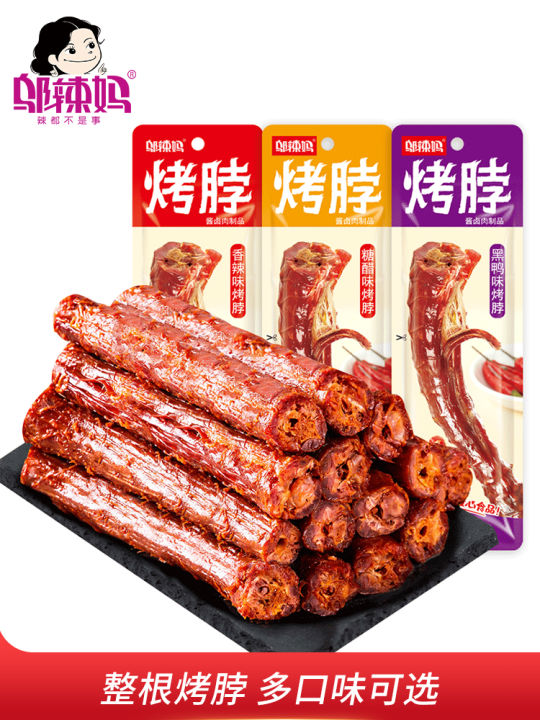 Whole Dry-Aged Barbecue Duck Neck Snack Hand-Torn Flavored with Black ...