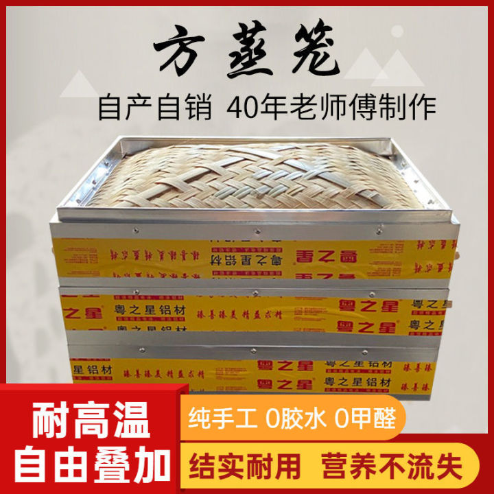 Thickened Aluminum Alloy Square Steamer Bamboo Stainless Steel Steamed ...