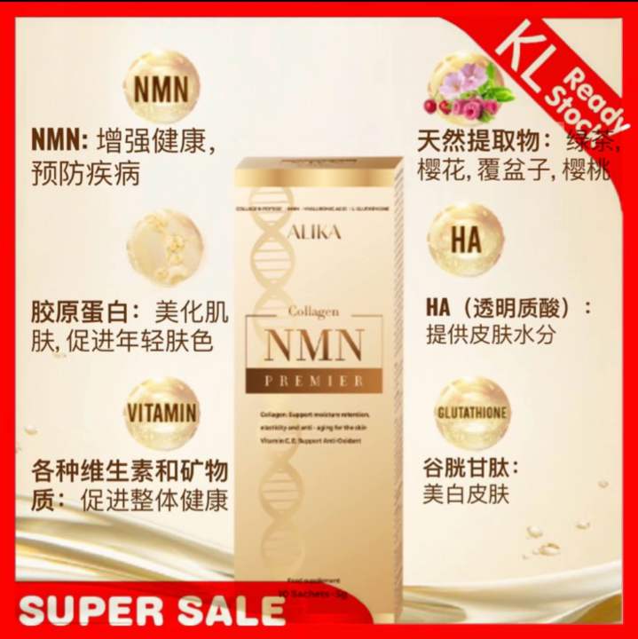 ALIKA COLLAGEN NMN胶原蛋白 让你肌肤更亮丽又光滑 1盒10包/1box 10 Sachets×5g | Lazada