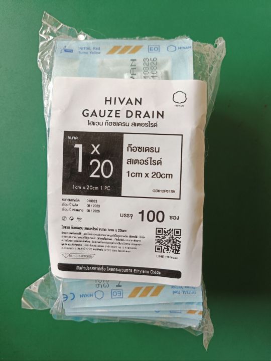 Hivan Gauze drain 1cm 20 cm sterile 100 ซอง | Lazada.co.th