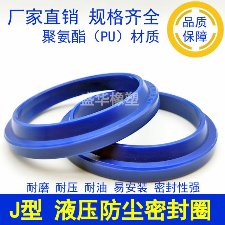 J-Type Hydraulic Dustproof Seal Ring 75 80 85 87 90 92 95 100 105 110 ...