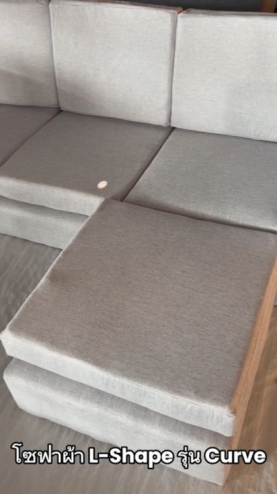 WellPlus [ส่งฟรี] โซฟา L-Shape รุ่น Curve หุ้มผ้าลินิน เรียบหรู แข็งแรง หนานุ่ม นั่งสบาย ...