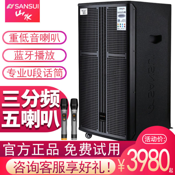 Sanshui ลำโพงสำหรับเต้นในลานกว้างกำลังสูงกลางแจ้งพร้อมไมโครโฟนไร้สาย ...