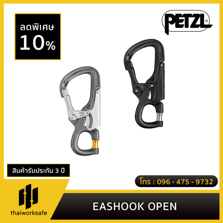 Petzl - EASHOOK OPEN / คอนเนคเตอร์พร้อมจุดเชื่อมต่อแบบเกตสำหรับเชือก ...