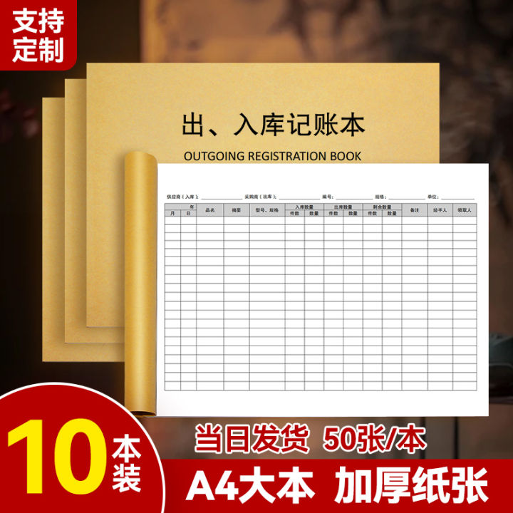 General Store Income And Expense Account Book Clothing Store Warehouse ...