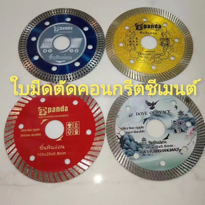 4 inch diamond cutting saw blade Multipurpose cutting disc, composite ...