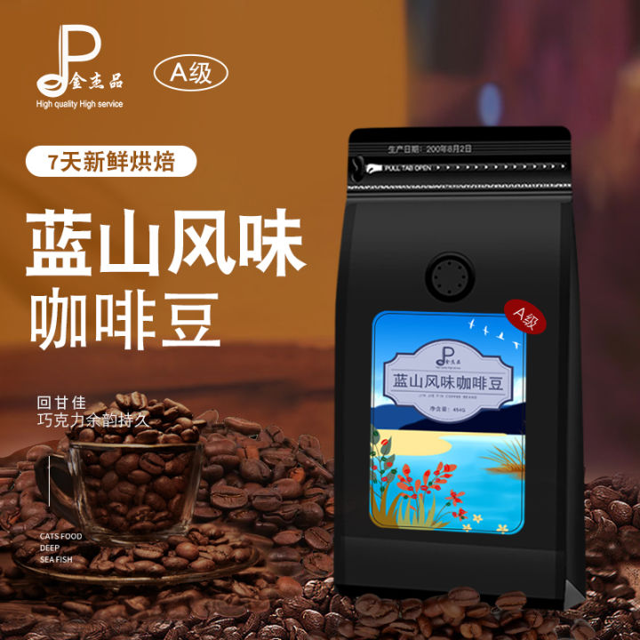 Roasted Blue Mountain Flavor Coffee Beans 454g Black Arabica Coffee ...