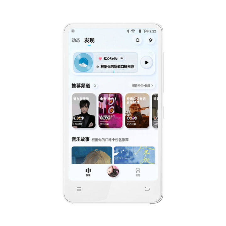 Student Edition Portable MP3 Player Love Science B01 Android System ...