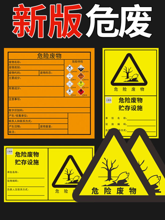 New 2025 Edition Dangerous Waste Label Paper Toxic Warning Adhesive ...