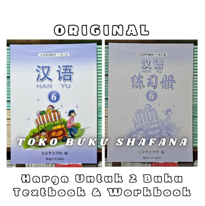 Buku Han Yu Kelas 6 SD Textbook dan Workbook - Mandarin Hanyu Jilid 6 ...