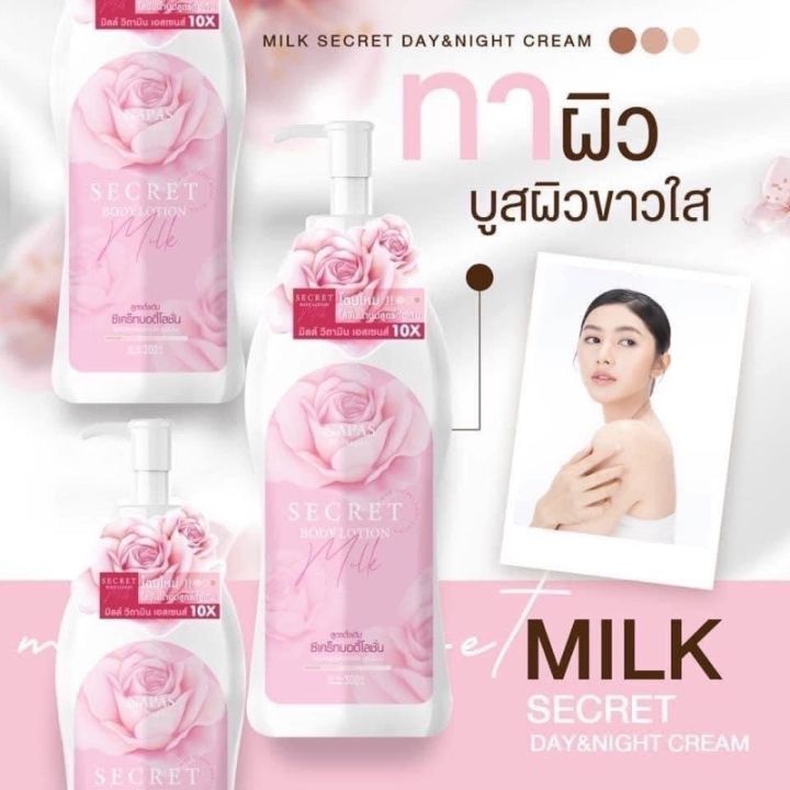 Milk secret นมหอม ซีเคร็ทบอดี้โลชั่น ครีมนมหอม | Lazada.co.th