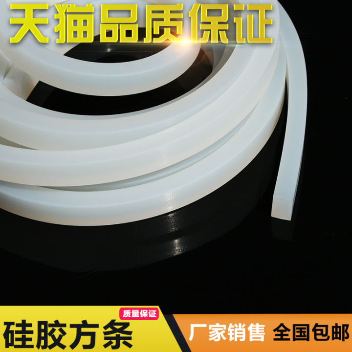 White Silicone Sealant Strip Waterproof High Temperature Resistant Wear Resistant Solid Rubber ...
