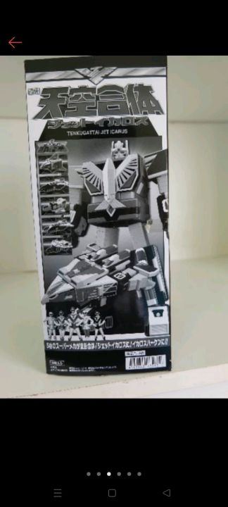 SMP Superminipla Super minipla jet icarus jetman & ซูเปอร์มินิพลา เจทอิ ...
