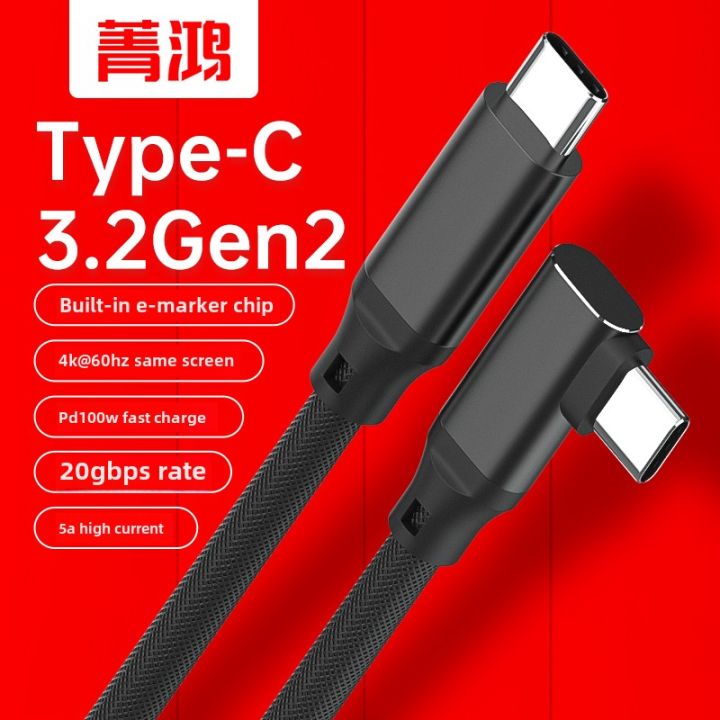 Double-Headed Type-C Male-to-Male 90-Degree Elbow 5A Fast Charging USB ...