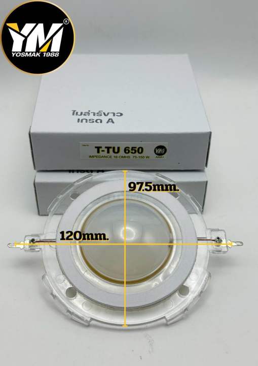 อะไหล่ดอกลำโพงYM ว้อยลำโพงเสียงแหลมTU -650 | Lazada.co.th